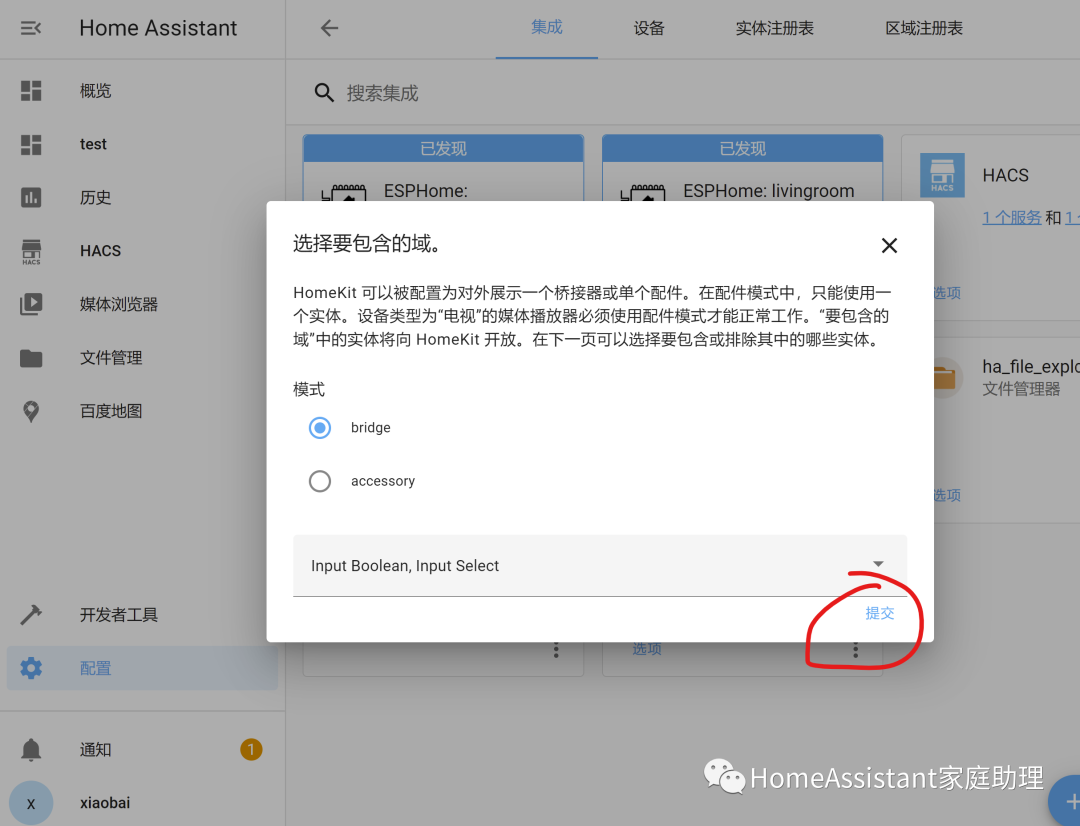 2、通过HomeKit控制HomeAssistant设备_homekit桥接设备扫码-CSDN博客