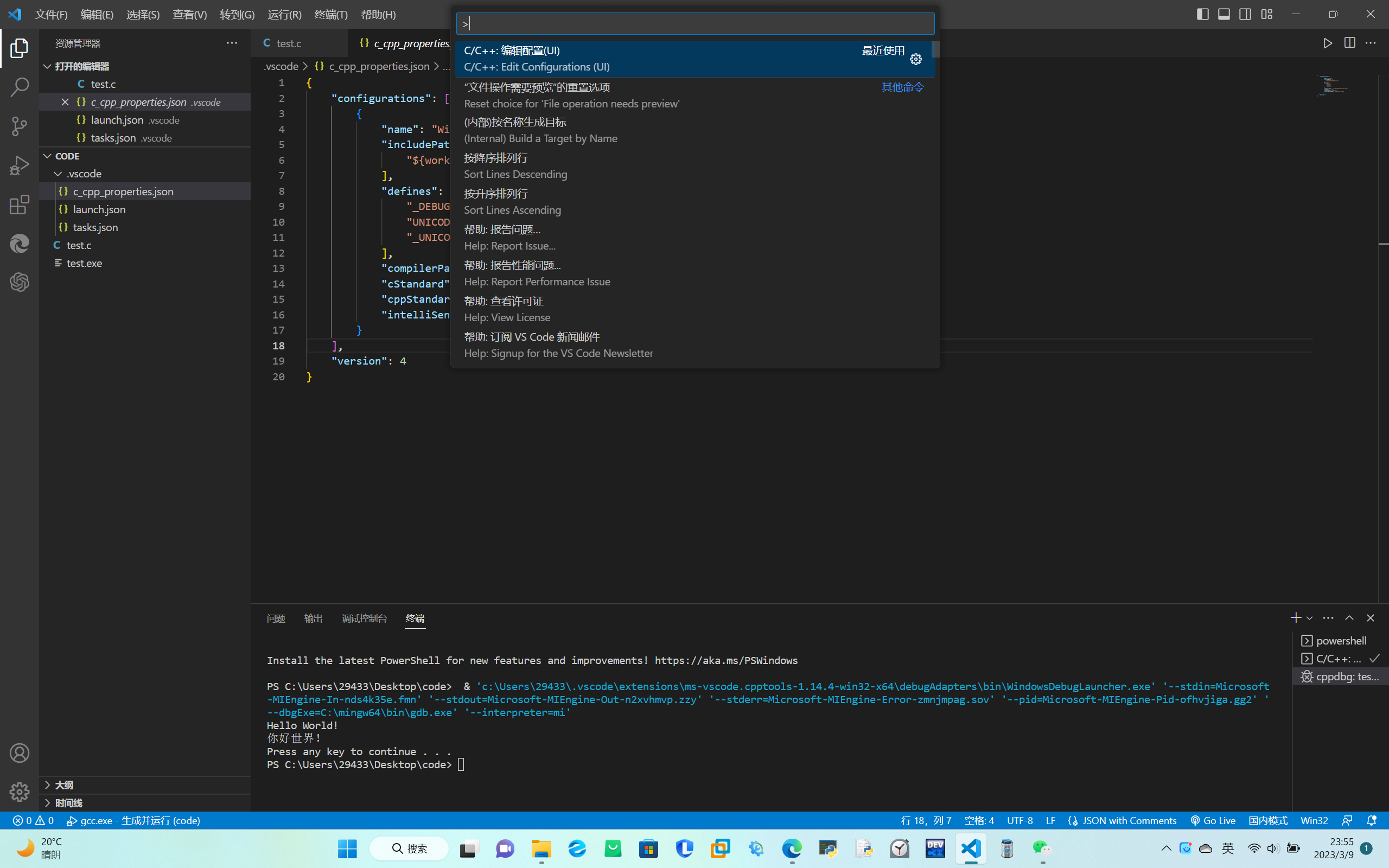 创建VScode C语言工作区（MinGW编译器+ VS安装+外部控制台+中文乱码）_mingw编译器 路径怎么设置中文-CSDN博客