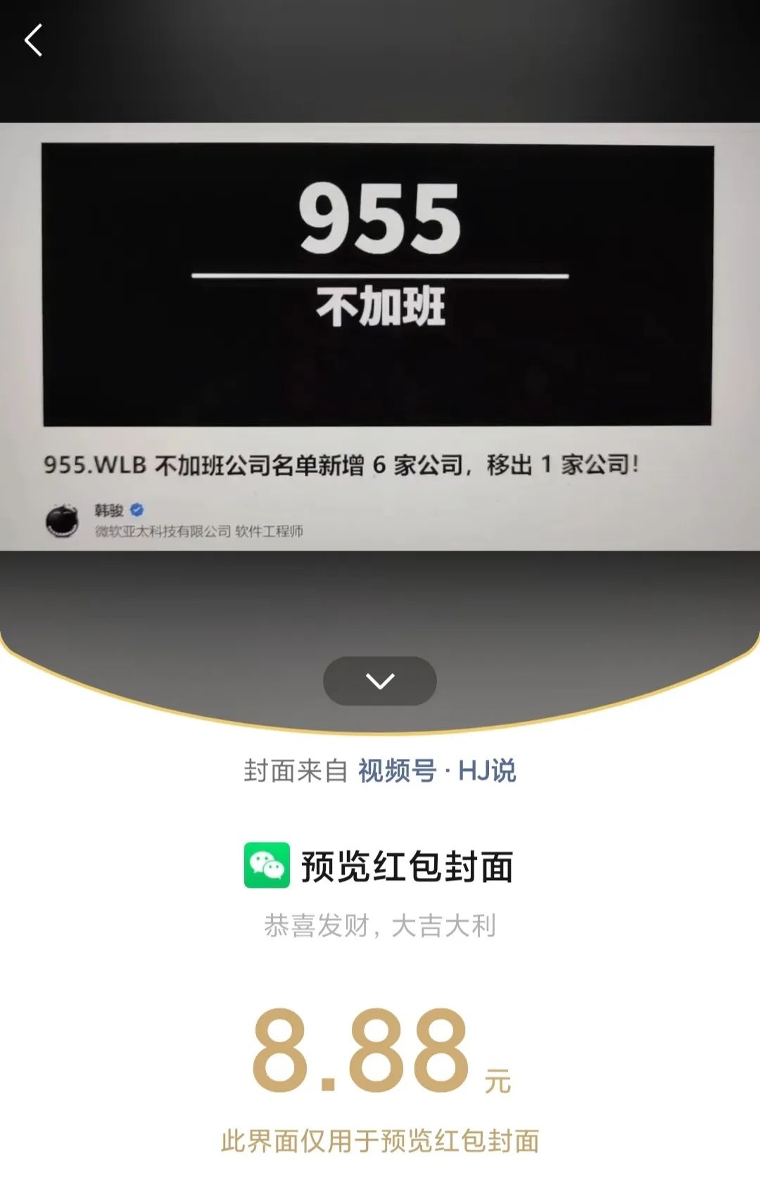 955.WLB 红包封面来啦！送给希望不加班的你~-CSDN博客