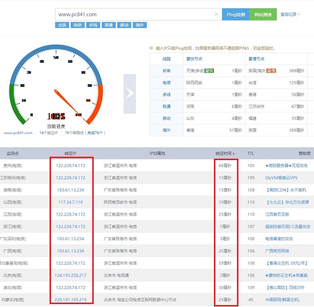 怎么查看电脑是不是禁ping_怎么在线ping 多个地点Ping测试方法-电脑教程-CSDN博客