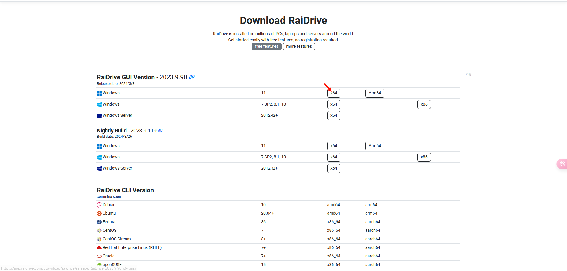 使用Raidrive将alist的存储挂载到本地_raidrive挂载alist-CSDN博客