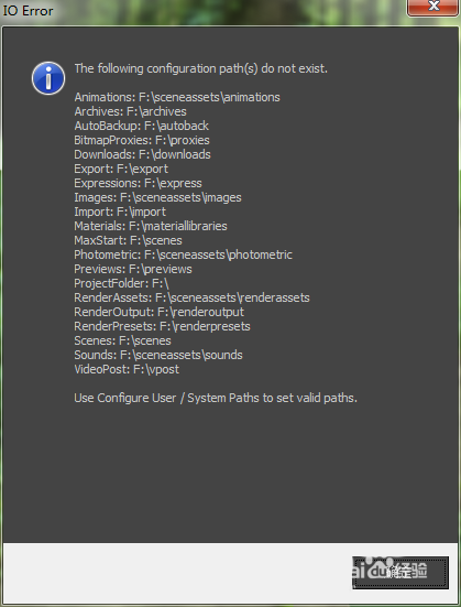 max图像io错误_3dmax打开弹出IO error错误怎么办? 3dmax打开就出错的解决办法-CSDN博客