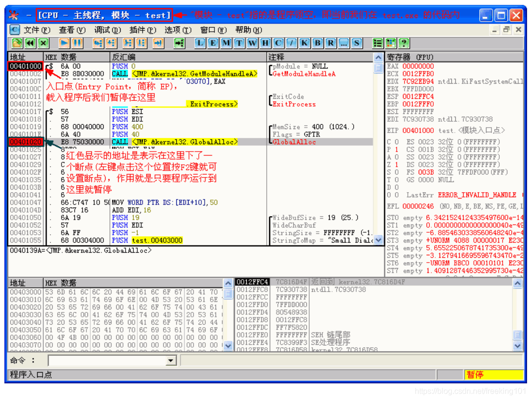 OllyDBG完美教程(超强入门级)-CSDN博客