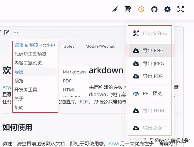 markdown 流程图js_基于 Vue+Vditor 所见即所得Markdown编辑器-CSDN博客