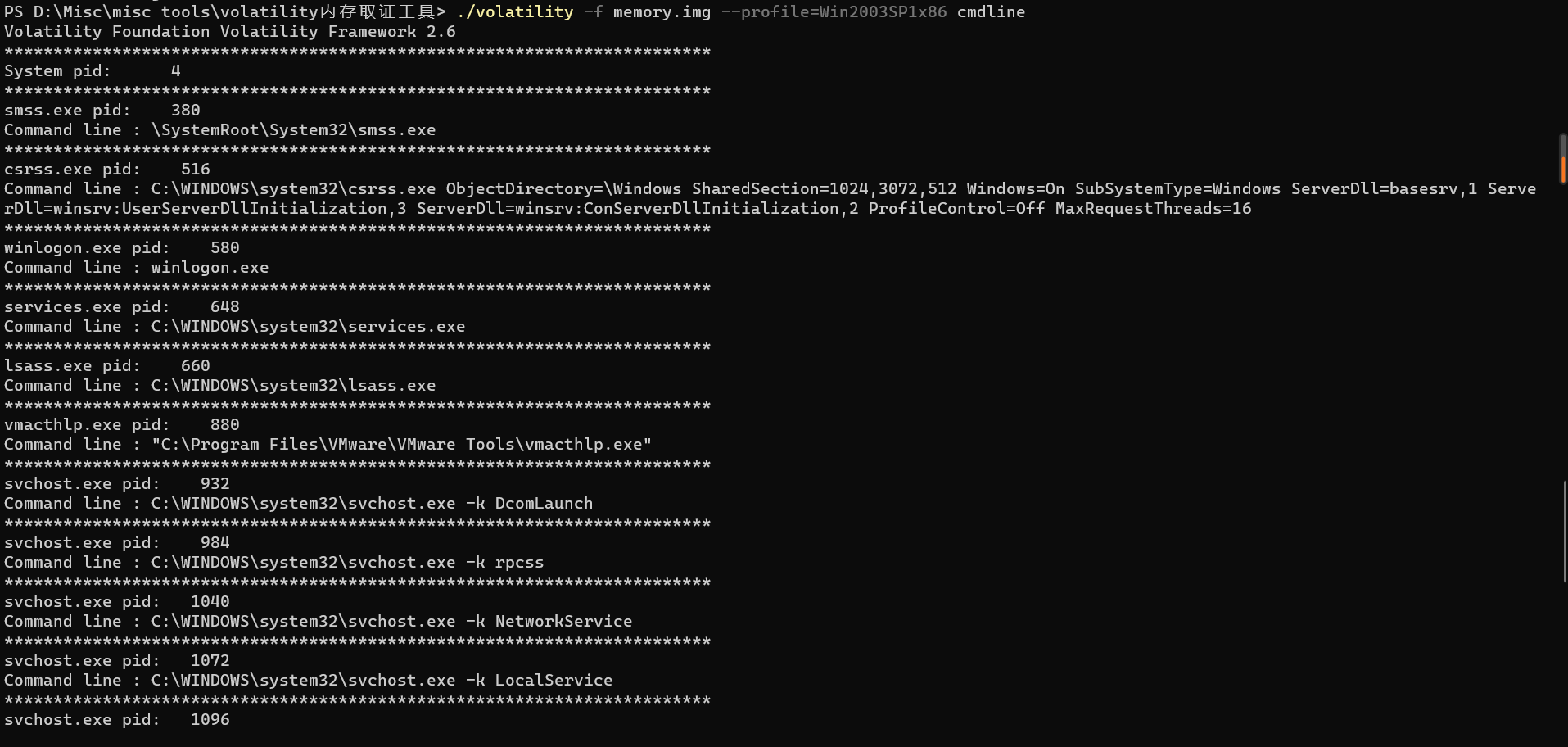 windows下的volatility的内存取证分析与讲解_memory.img-CSDN博客