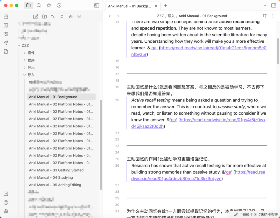 Readwise：可补充或替代 Anki/SuperMemo，集阅读、记录、复习、写作、归档于一体的一站式解决方案-CSDN博客