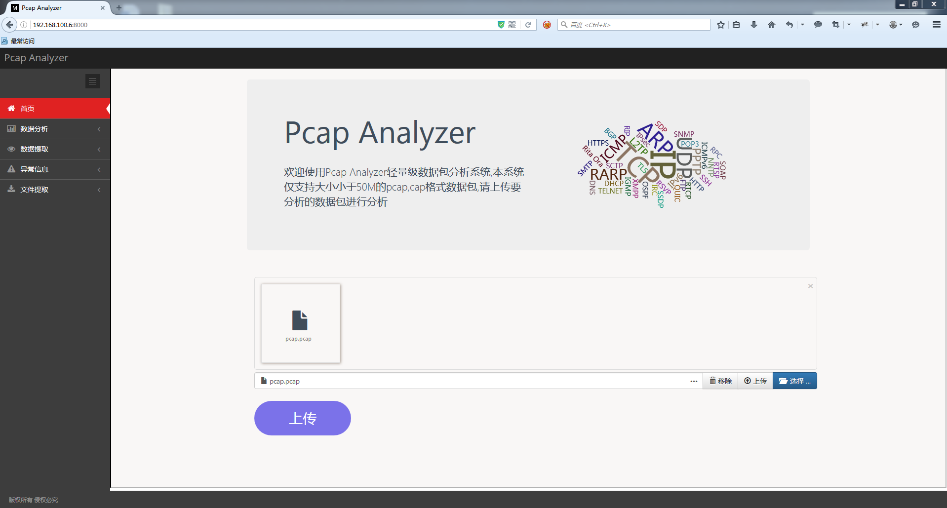 Python分析数据包绘图pcap Analyzer:python 编写的简单离线数据包分析器 Csdn博客