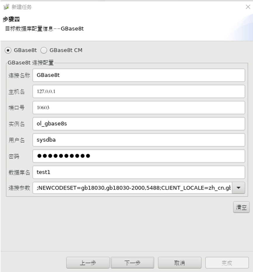 MySQL向GBase8s进行数据迁移_mysql 转 gbase 语法-CSDN博客