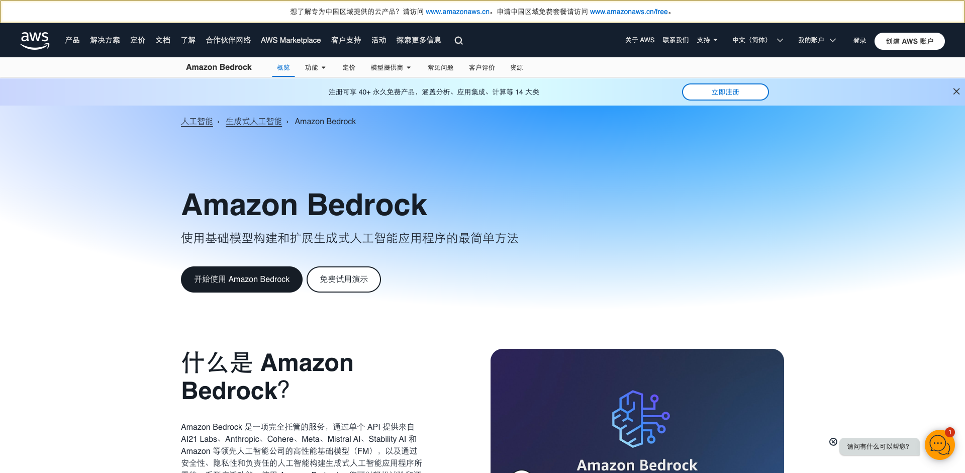 Amazon Bedrock Samples: 探索AWS生成式AI服务的实用指南_aws bedrock-CSDN博客