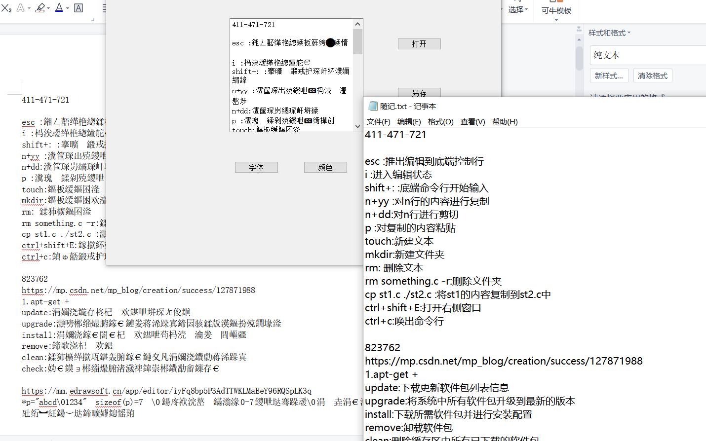 Qt文本编辑实现对文件的读取以及文本内容的另存qt 获取文本框数据 Csdn博客