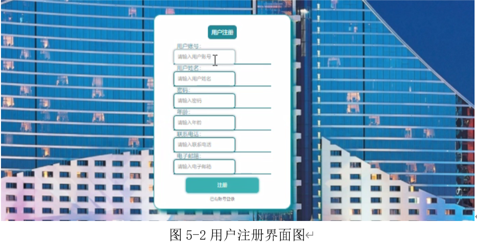酒店管理系统基于spring Boot框架 Mysqljava Bs结构的酒店管理系统设计与实现可运行源码数据库设计文档