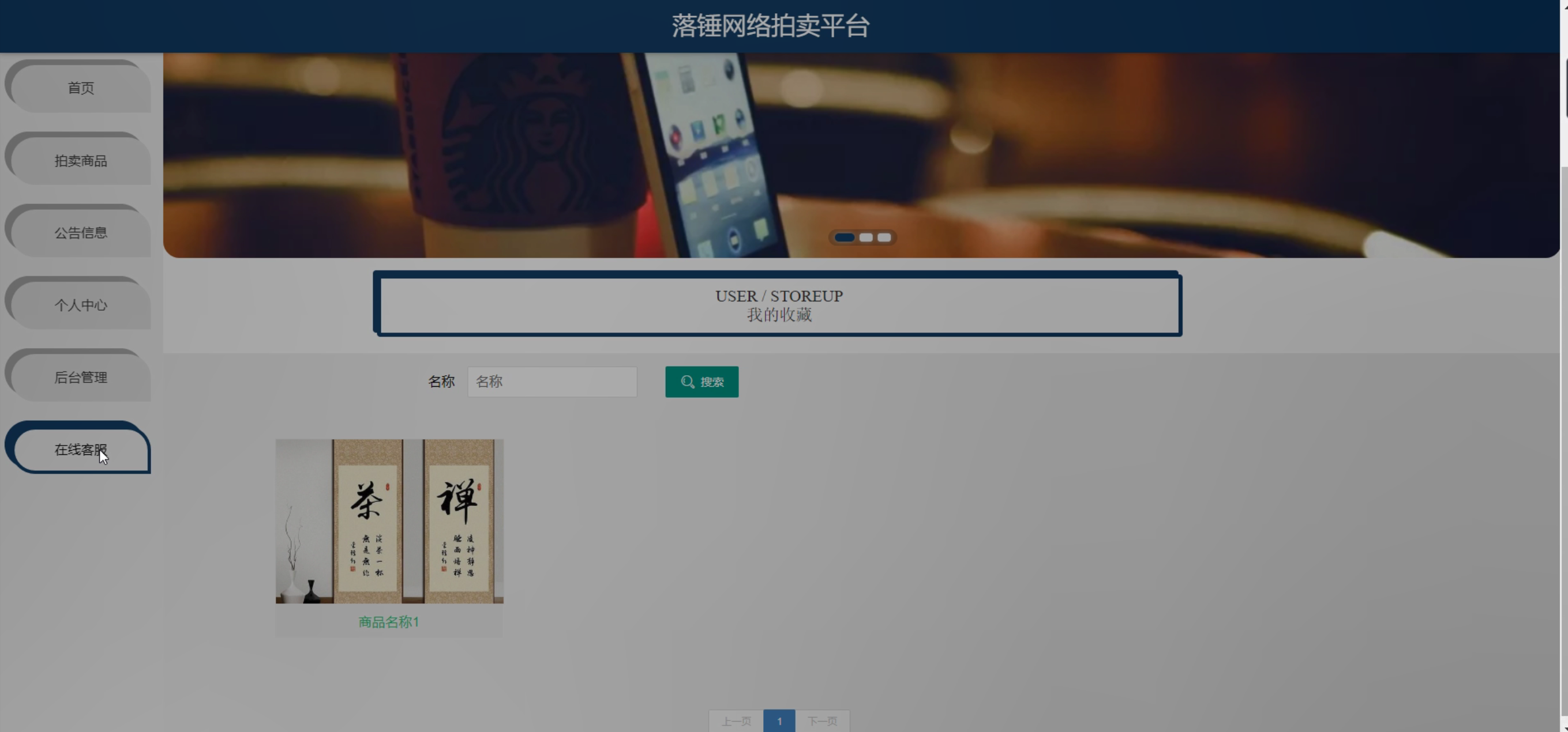 Jsp Ssm计算机毕业设计落锤网络拍卖平台pt26a【源码、数据库、lw、部署】 拍卖网络数据平台 Csdn博客