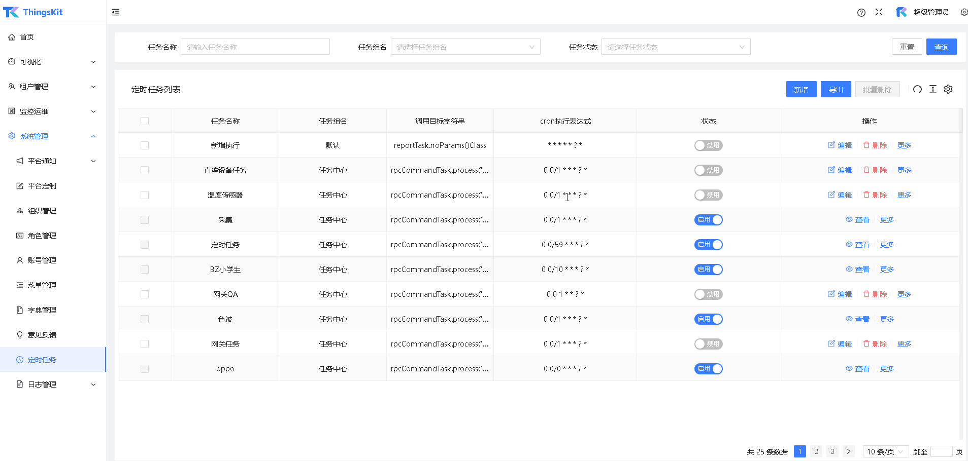 ThingsKit物联网平台定时任务（管理员）_iot平台 定时任务-CSDN博客