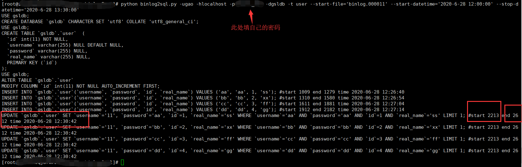 Mysql数据库误update找回数据的方法数据库update后想恢复 Csdn博客 0131