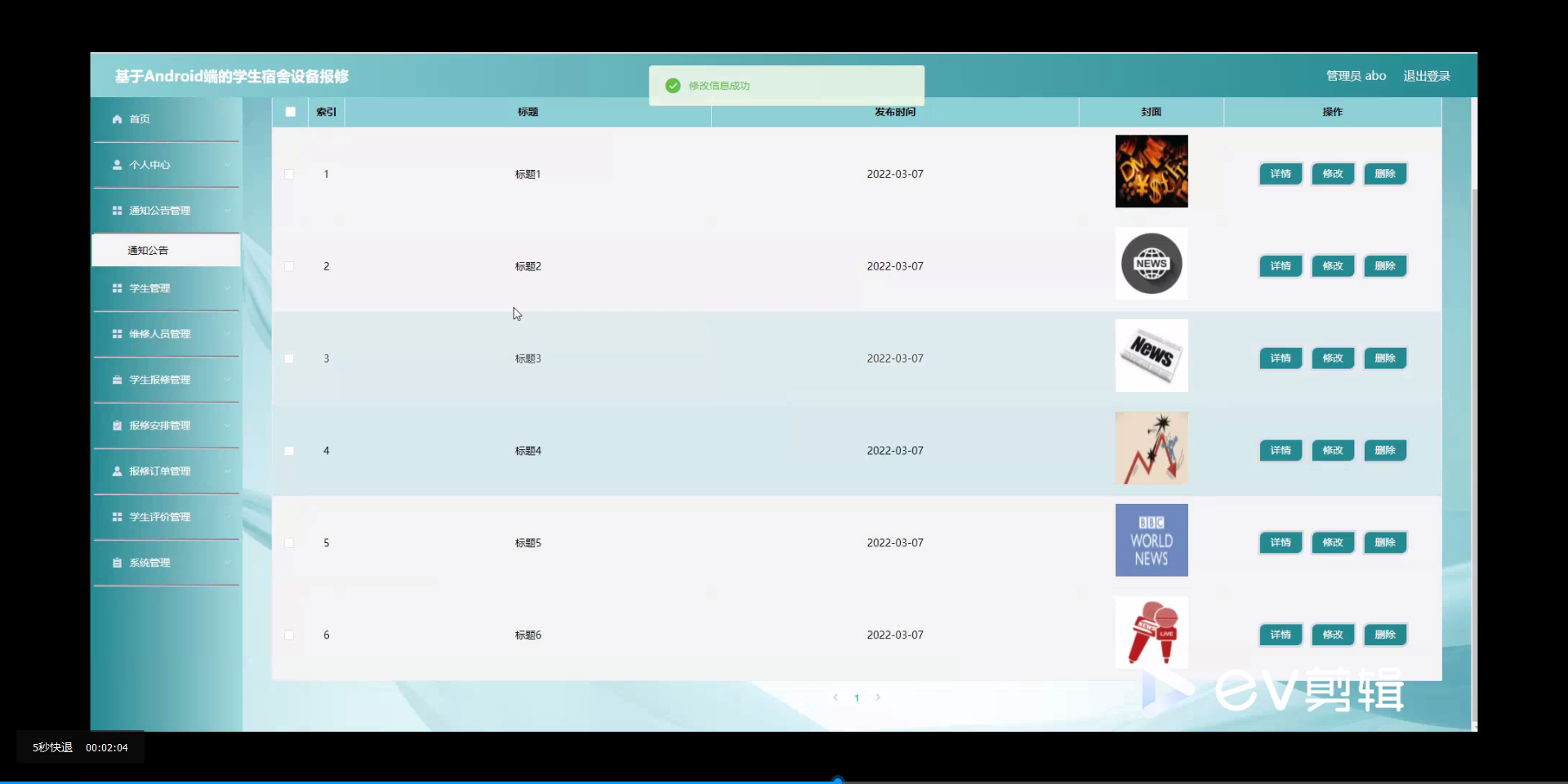 【附源码】计算机毕业设计python安卓基于android端的学生宿舍设备报修al6g4(源码程序lw调试部署)安卓课设设备保修 Csdn博客