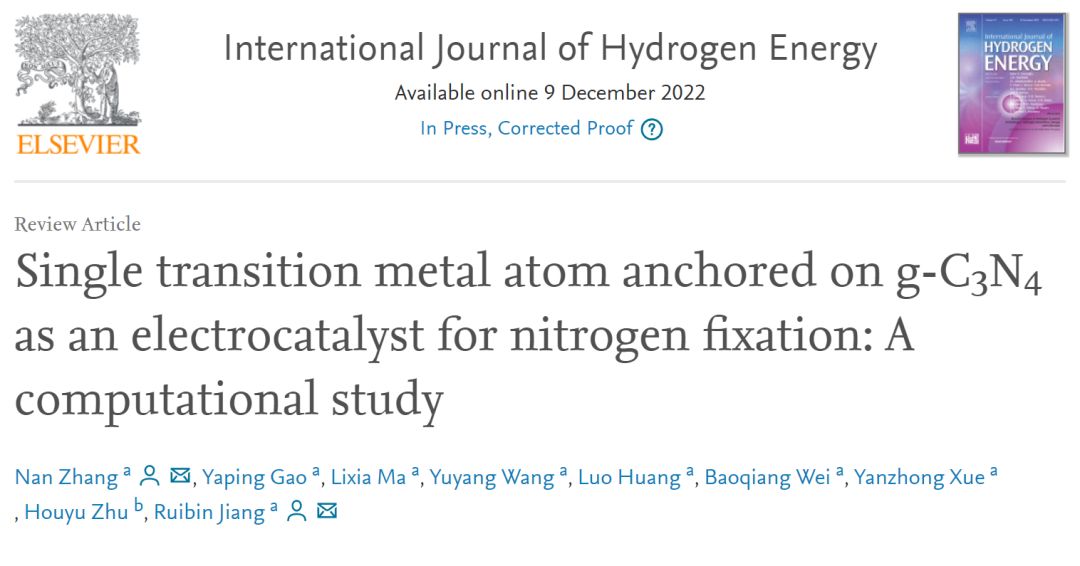 Int. J. Hydrogen. Energy：DFT计算筛选单原子催化剂-CSDN博客