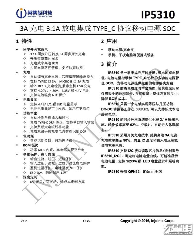 ip5310充电宝电路图_拆解报告：MIPOW POWER CUBE X双用无线充电宝（SPX07）-CSDN博客