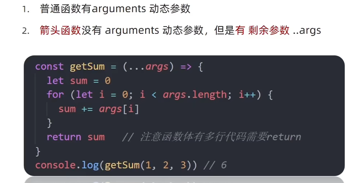 JavaScript进阶（day01作用域&解构&箭头函数）_javascript 解结构-CSDN博客
