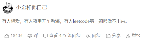 有人leetcode第一题都做不出来力扣算法题一个都写不出来 Csdn博客