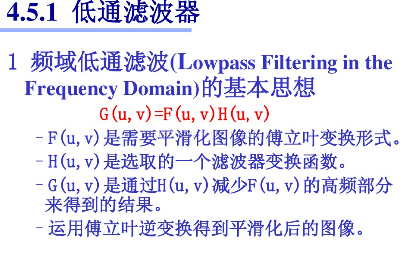 在matlab环境中实现图像的傅里叶变换matlab用傅里叶变换实现图像的低通滤波 Csdn博客