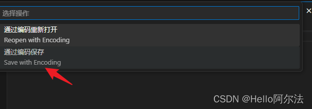 Vs Code 中文乱码及编码格式问题全解vscode Encoding Csdn博客