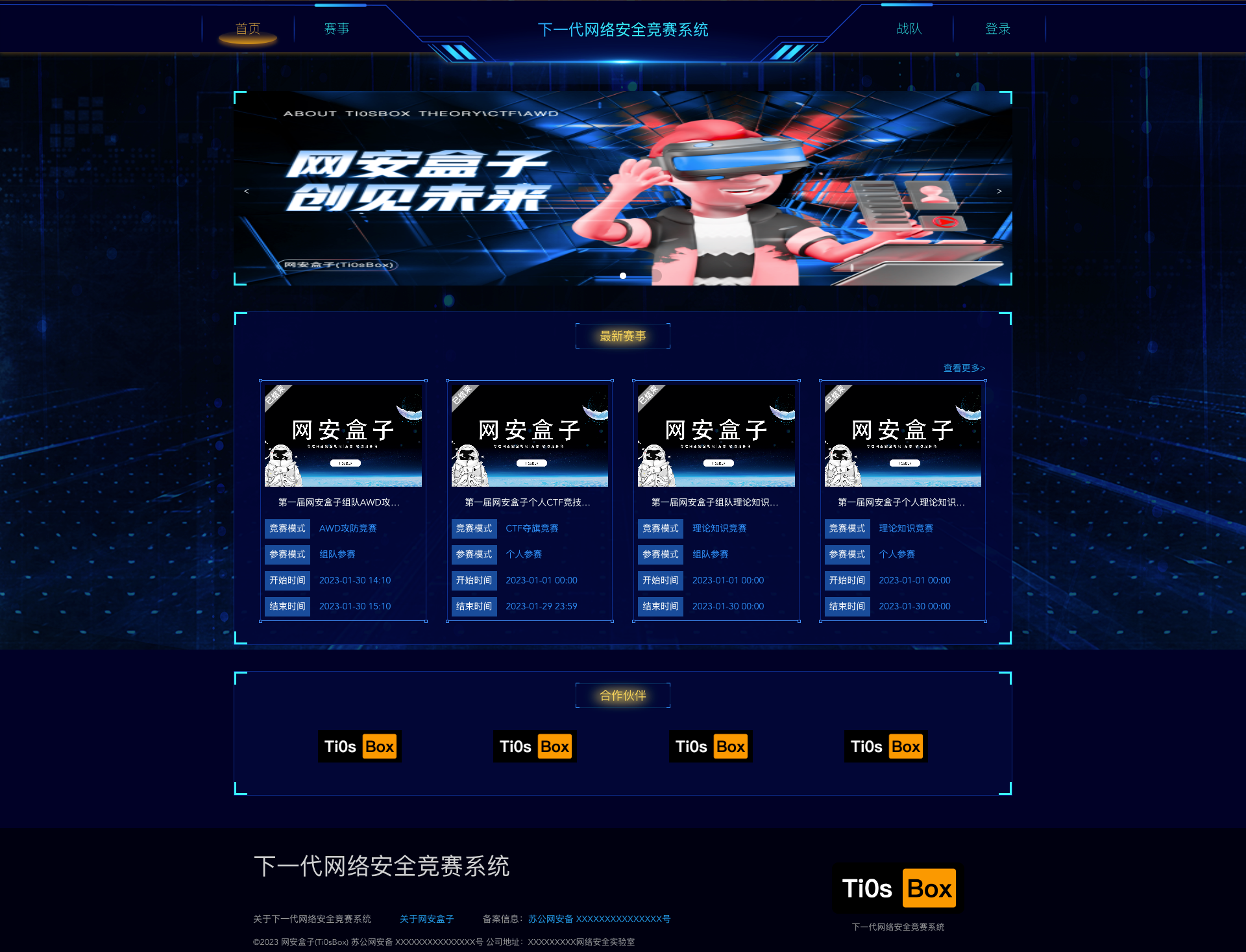下一代网络安全竞赛系统 理论、ctf、awd 开发与设计 开发一个ctfawd界面 Csdn博客