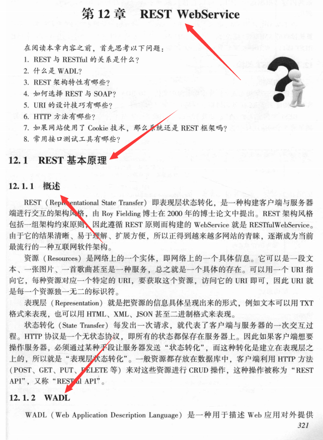 铺平你的架构师之路！十年技术专家敬献java架构完美设计笔记java架构之完美设计pdf 下载 Csdn博客