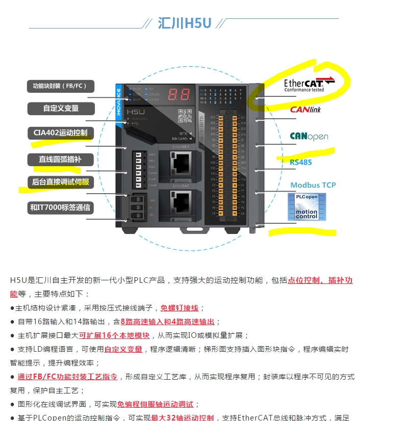 H5U完整程序框架：ETHERCAT总线控制与气缸、轴的精细管理_汇川h5u-a8全st构建的框架-CSDN博客