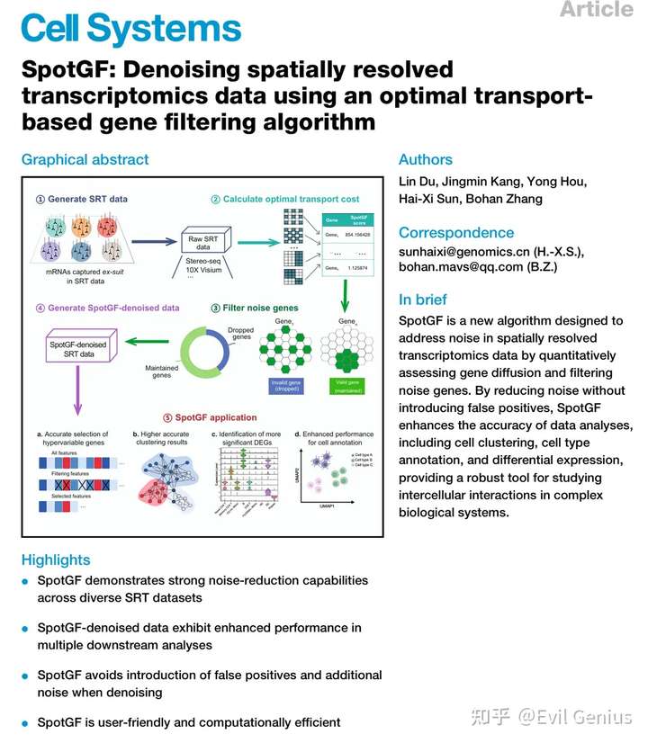 今日课题---空间转录组数据降噪分析（Stereo-seq和10x Visium）_python分析stereo-seq-CSDN博客