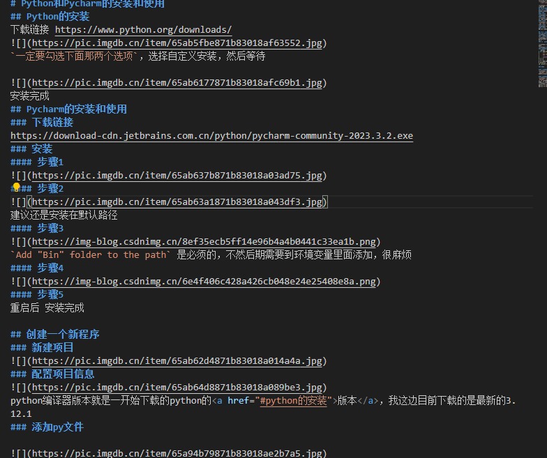 VSCode编写的MarkDown自动生成章节号_vscode txt文件 章节-CSDN博客