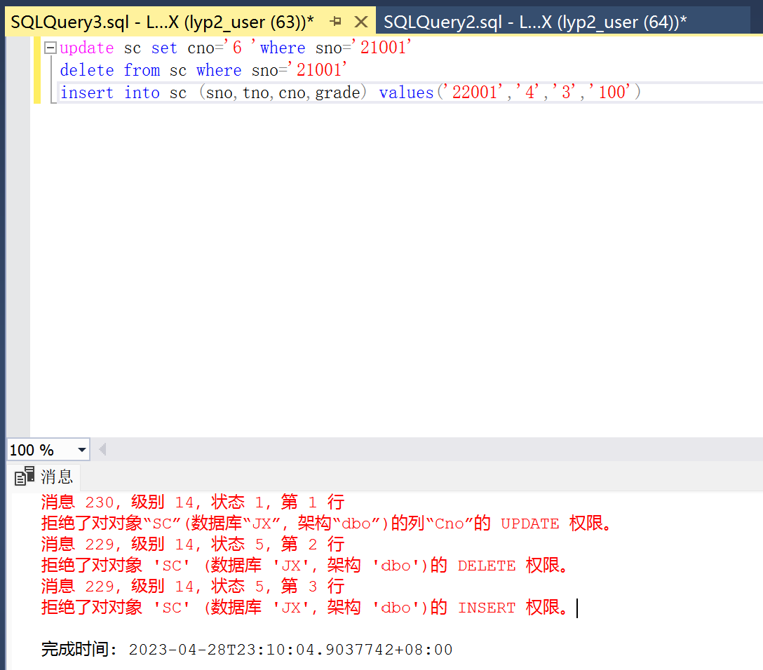 sql server数据库安全性实验_sql数据库安全性报告实验总结-CSDN博客