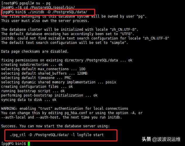 深度linux安装postgresql基于centos7安装部署pg数据库（二进制方式）教程，值得收藏 Csdn博客