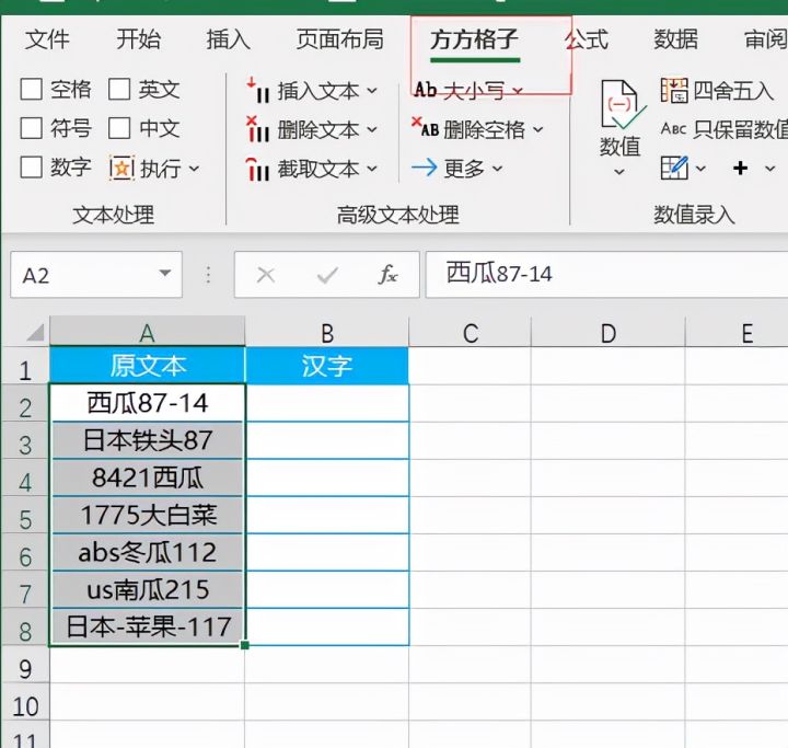 Excel如何从单元格中提取中文汉字_xlsx 单元格内数字中文-CSDN博客