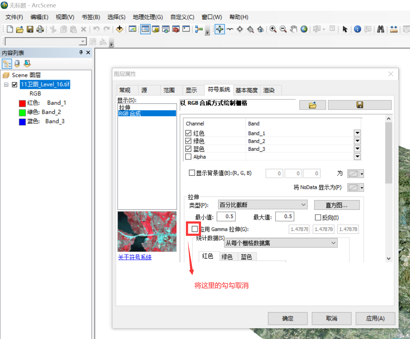ArcMap制作3D地形图_arcmap三维视图-CSDN博客