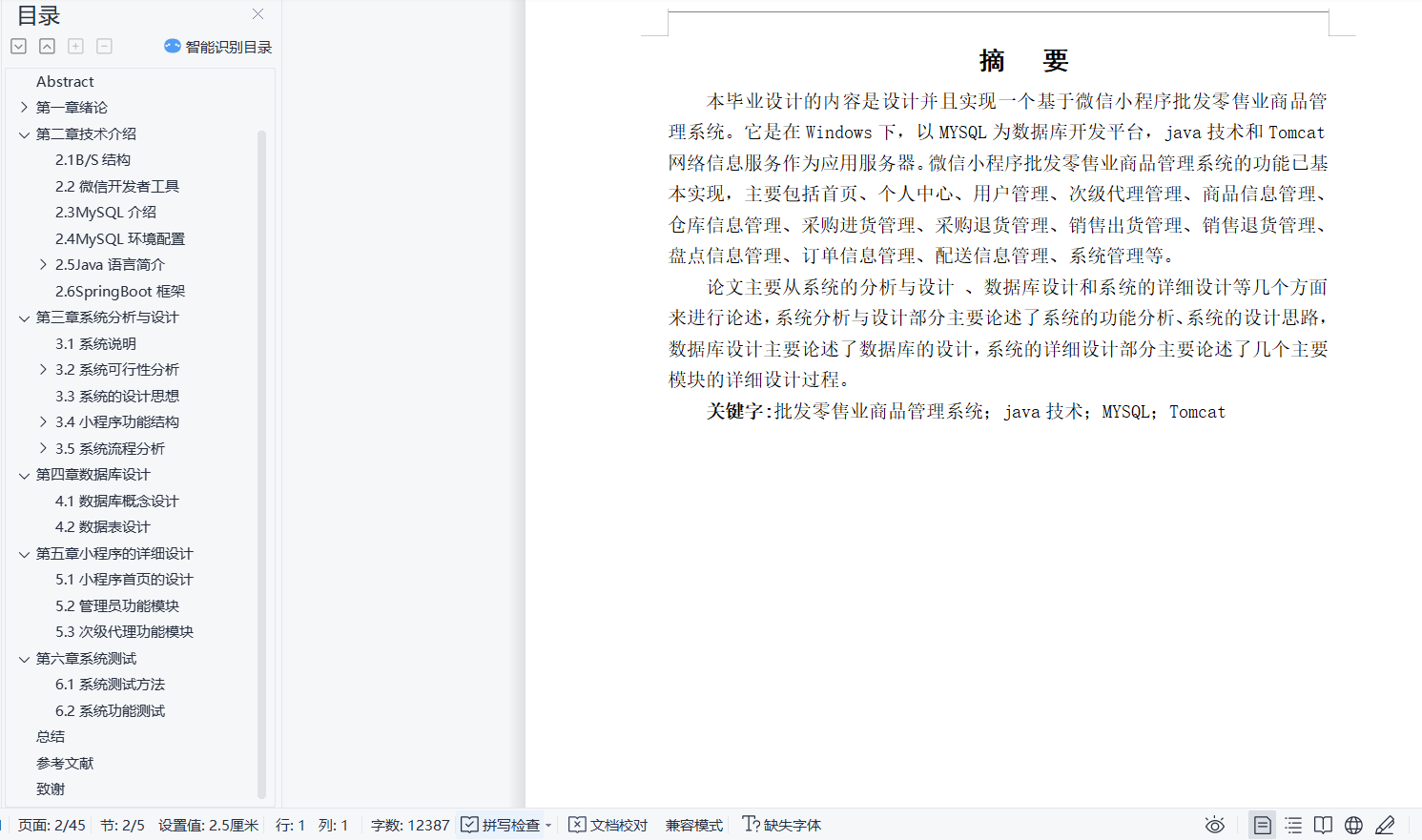2025年最新springboot在线考试系统计算机毕设题目计算机毕业设计源码下载java微信小程序选题开题答辩源码下载 Csdn博客