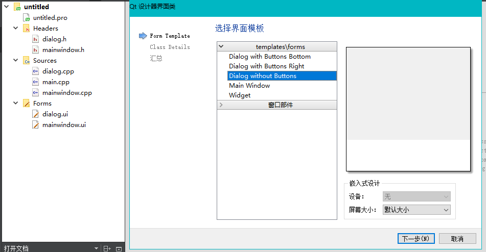 Cc Qt 自定义dialog对话框组件应用c Qt 使用dialog配置cmakelists Dialog Csdn博客