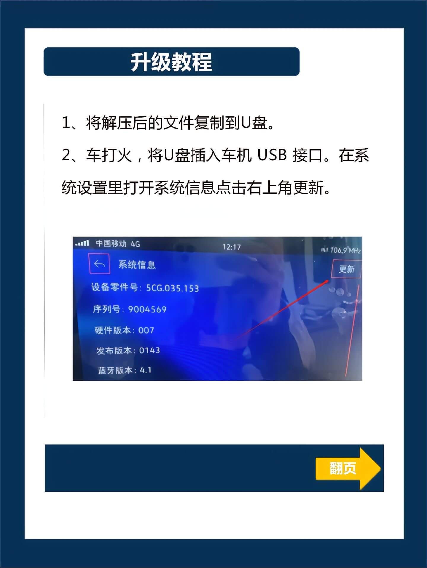 捷达VS5/VS7车机免费升级【新增Carplay和车机导航】_捷达vs5车机升级包下载-CSDN博客