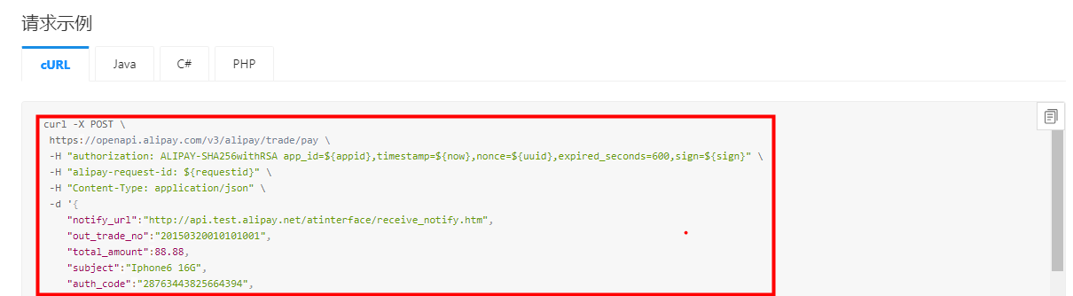 支付宝 v3 自签名如何实现_支付宝开放接口 签名-CSDN博客