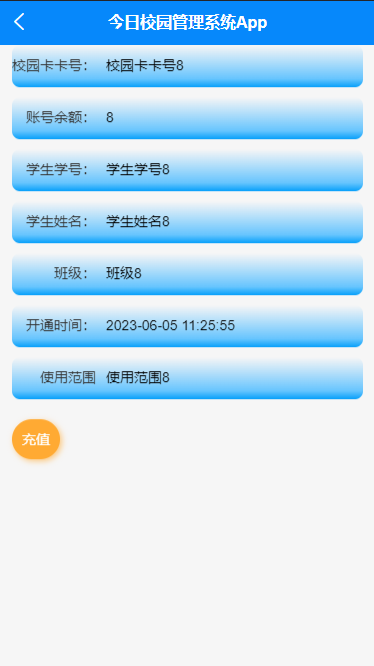 基于Uniapp+SSM今日校园管理系统App论文_uniapp ssm-CSDN博客