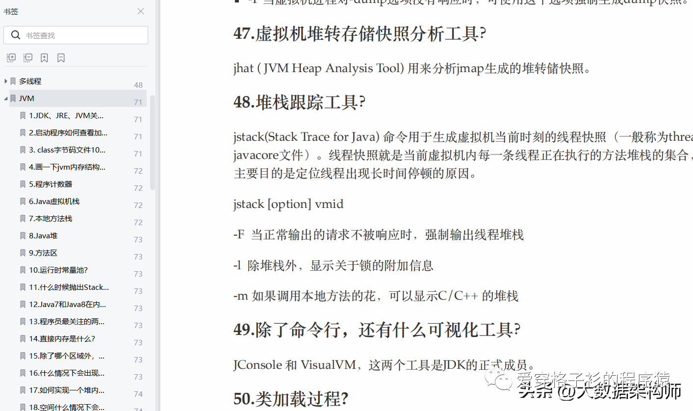 阿里P8熬夜三个月肝出的Java面试笔记，在Boss直聘上狂收offer，跳槽神技！-CSDN博客