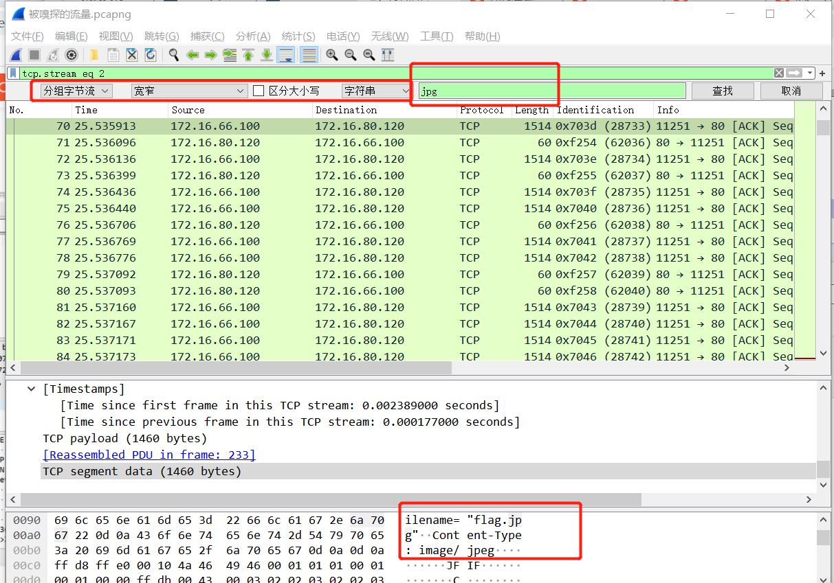 利用WireShark将pcap数据流还原文件-CSDN博客