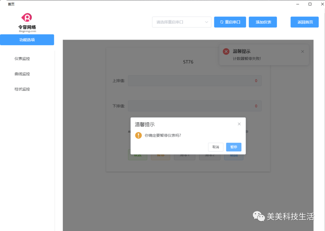 基于springbootvue的物联网上位机远程监控软件vue上位机 Csdn博客