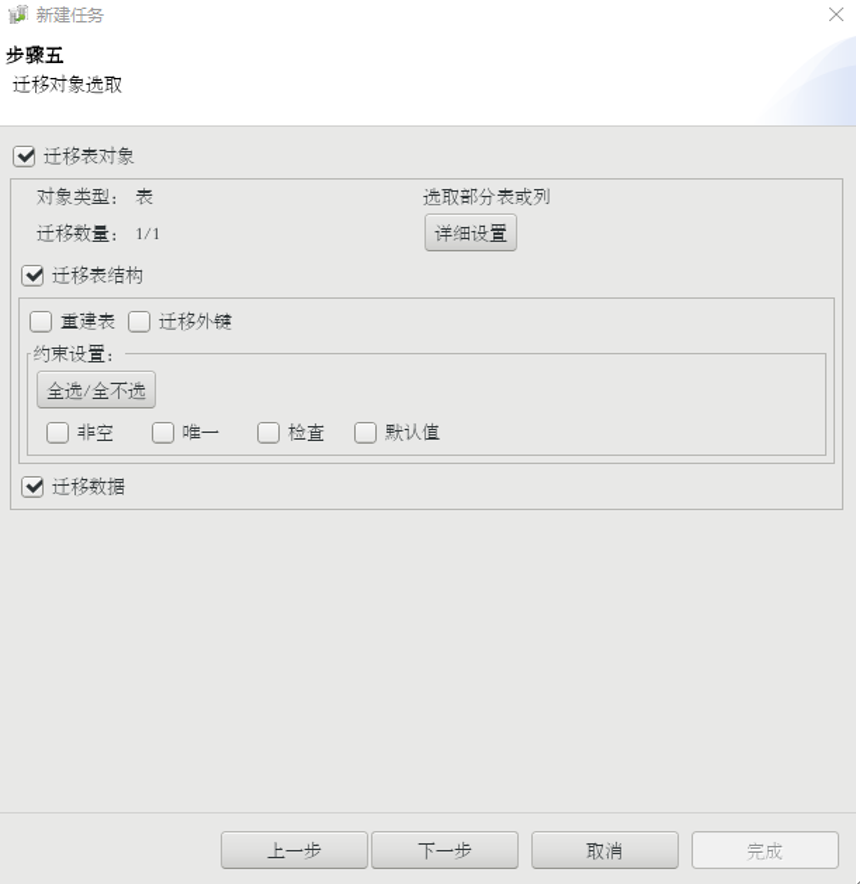 MySQL向GBase8s进行数据迁移_mysql 转 gbase 语法-CSDN博客