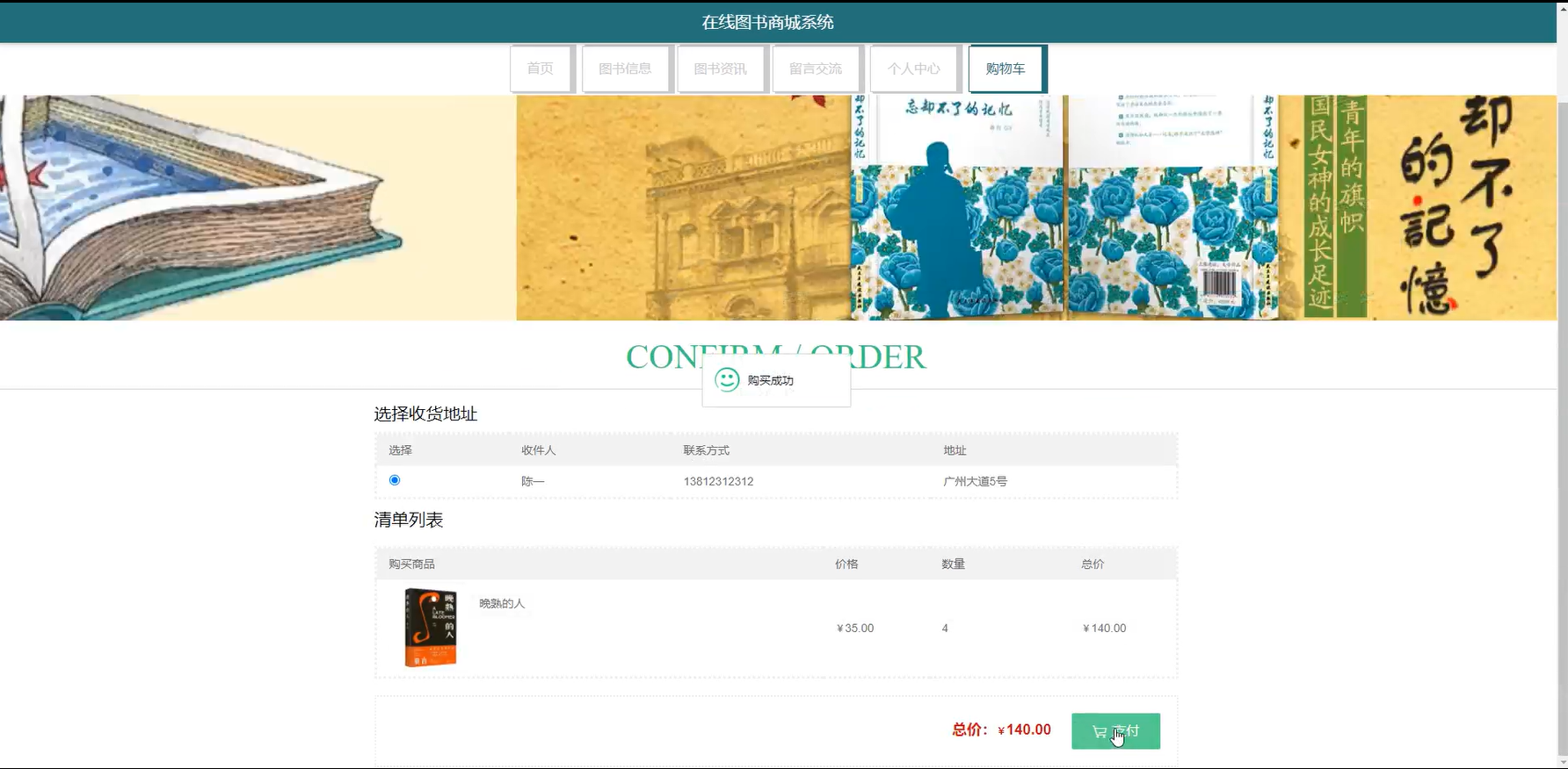 ssm+JSP计算机毕业设计在线图书商城系统zlljy【源码、程序、数据库、部署】_jsp图书商城源码下载-CSDN博客 ssm+JSP计算机毕业设计在线图书商城系统zlljy【源码、程序、数据库、部署】_jsp图书商城源码下载-CSDN博客