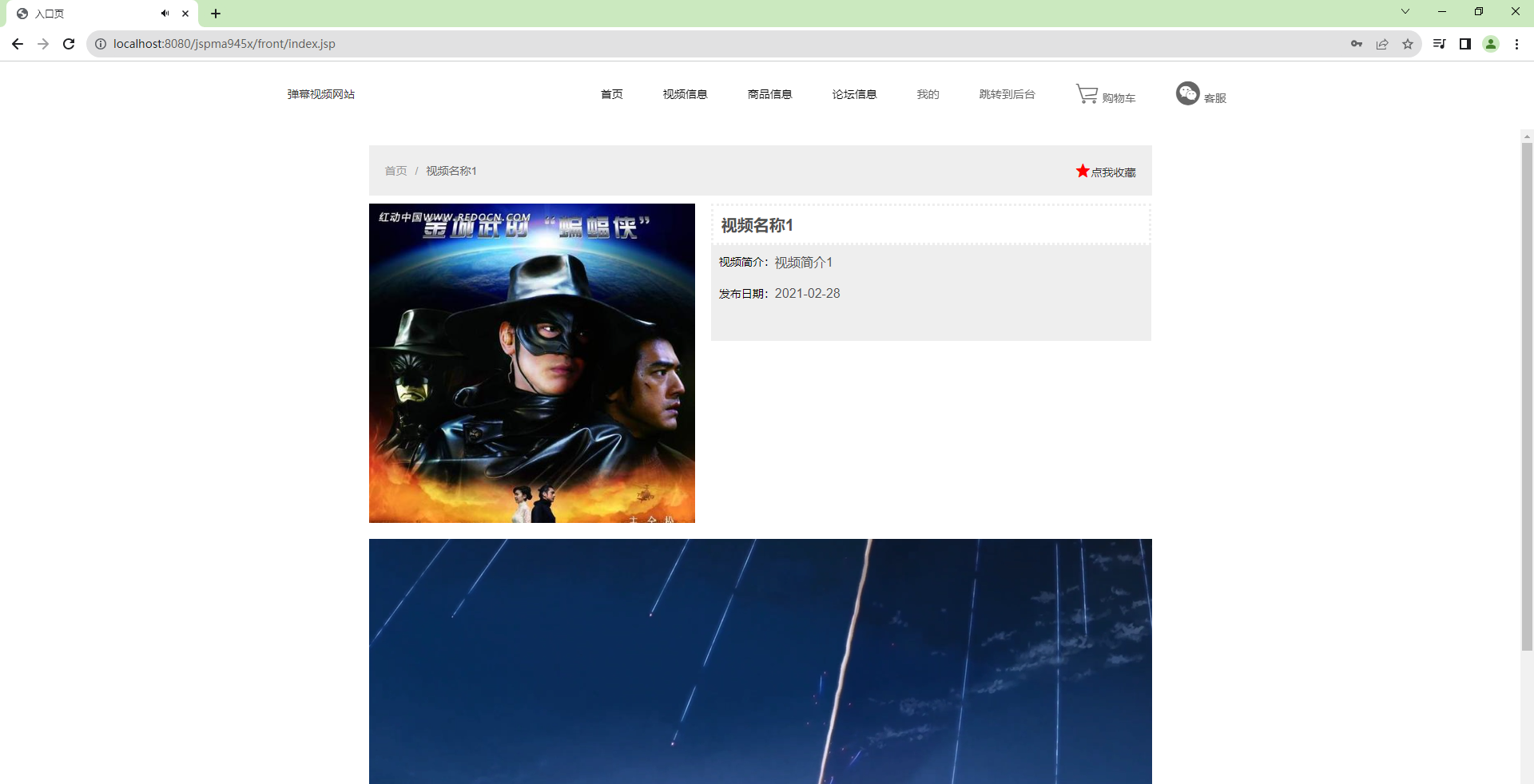 基于ssmvuejsp的弹幕视频网站、视频网站管理系统,附源码数据库,适合课程设计、毕业设计vue转jsp Csdn博客