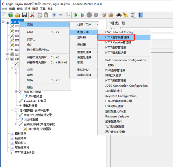 01 Jmeter-信息头管理介绍_jmeter信息头管理器怎么用-CSDN博客