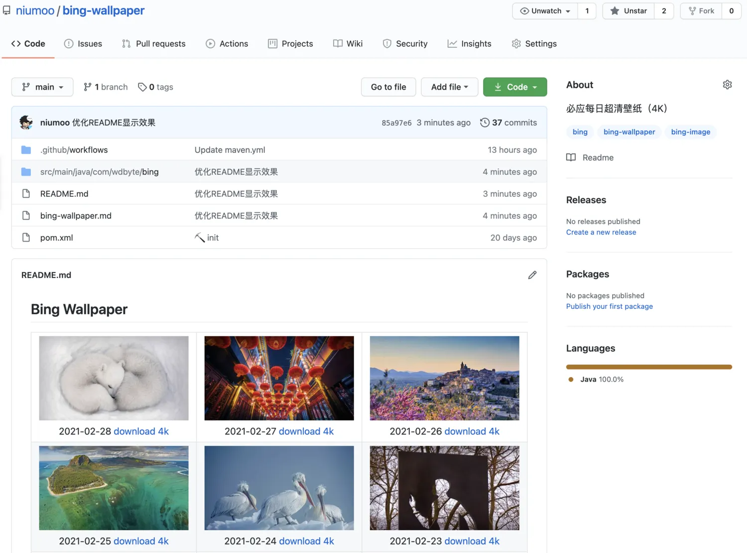 如何使用 Github Actions 自动抓取每日必应壁纸?_必应抓图-CSDN博客