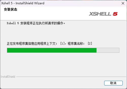 Xshell_5安装与使用_xshell5-CSDN博客