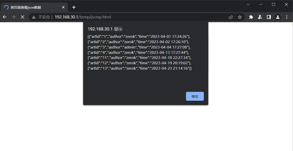 Jsonp跨域访问jsonp跨域 测试方法 Csdn博客